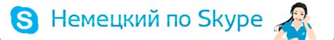 Изучение немецкого языка Немецкий язык онлайн Изучение уроки