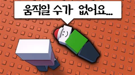 모든걸 파괴하는 로블록스 게임 Youtube