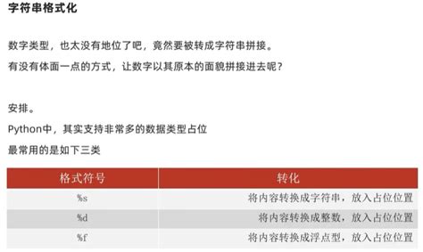 python中的数据类型 说芬兰语的雪 博客园