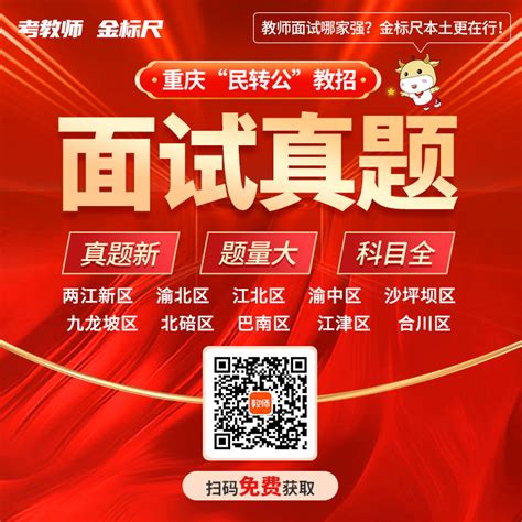【复审】渝北区教育事业单位2022年四季度公开招聘工作人员进入资审名单的通知