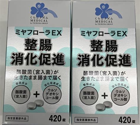 ミヤフローラex 420錠×2個セット 酪酸菌 宮入菌 整腸 消化促進｜paypayフリマ