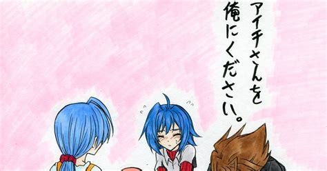 ヴァンガ【腐】 【ヴァンガ腐】先導家の嫁事情について Picoyukiのマンガ 櫂アイ 先導兄妹 櫂とアイチも同sいや、何でも