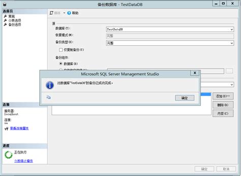Sql Server 2012数据库备份与还原sql Server2012怎么导出数据库文件格式为bak Csdn博客