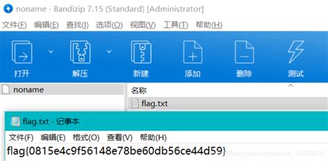 从ctf比赛真题中学习压缩包伪加密与图片隐写术 ctf flag 一半在图片一般在加密压缩包 csdn博客
