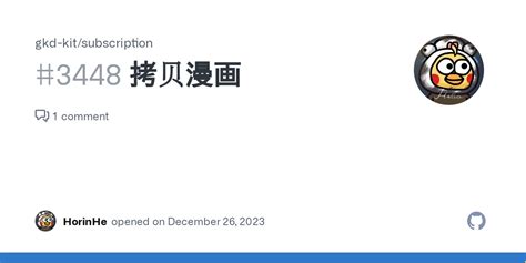 拷贝漫画 · Issue 3448 · Gkd Kitsubscription · Github