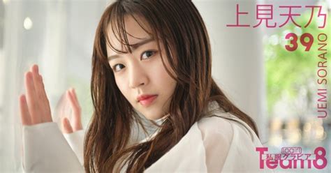 上見天乃（akb48 Team 8 私服グラビア 39） Logirlブログ