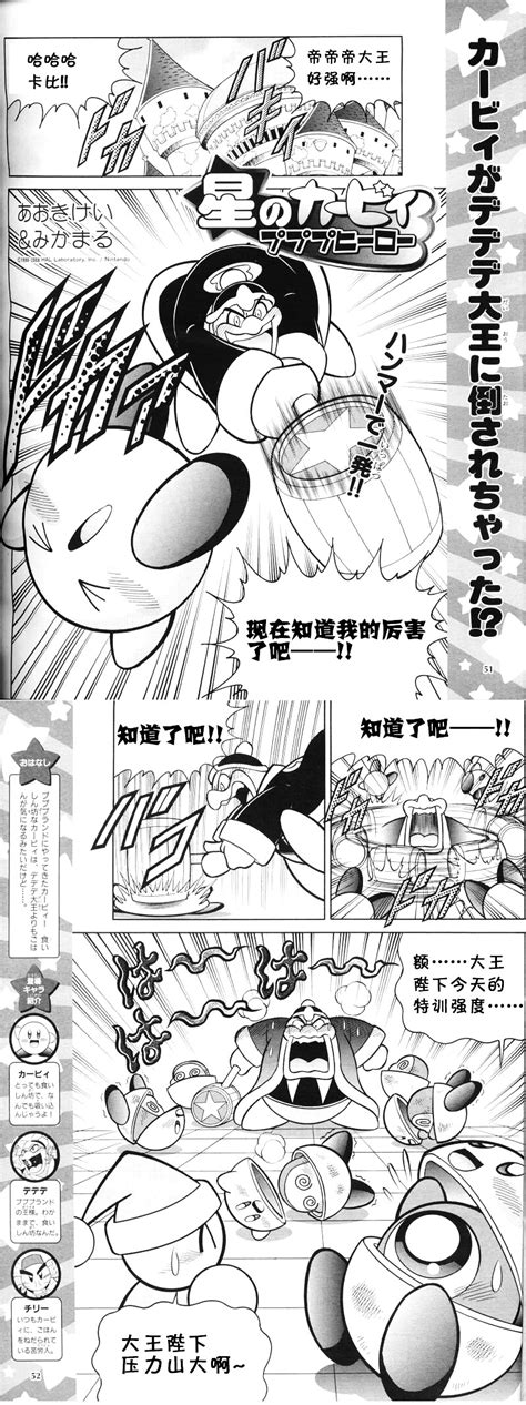 星之卡比 噗噗噗英雄 第十一话 登场 魅塔骑士 哔哩哔哩