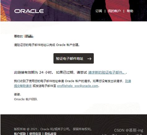 Oracle账号注册、下载、安装与卸载oracle注册 Csdn博客