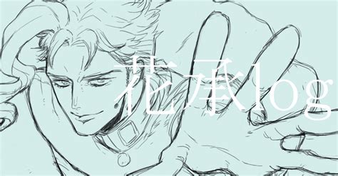 花承 花承log ／c ココとテテのマンガ Jojo【腐】 Pixiv