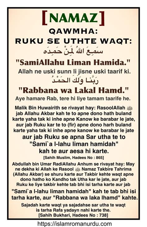 Best Images About Hadith In Roman Urdu Roman English On Pinterest Hadith Allah And English