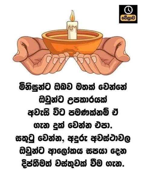 Chilaw Urban Council Home