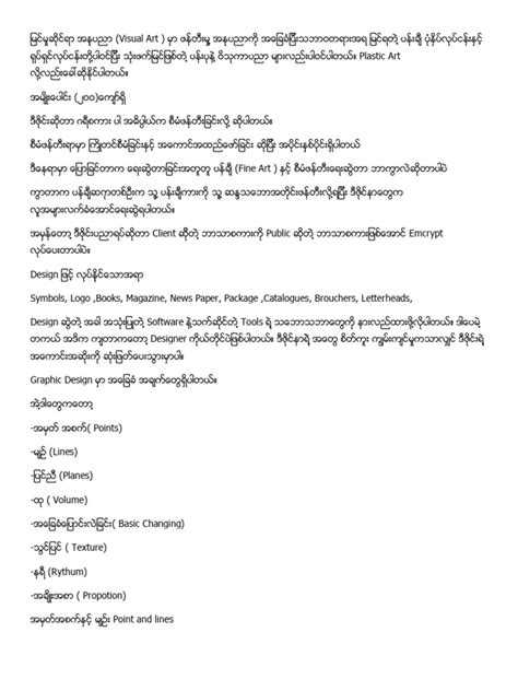 Design အေျခခံ Pdf Communication Design Image Processing