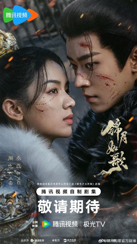 Legend Of The Female General R CDrama
