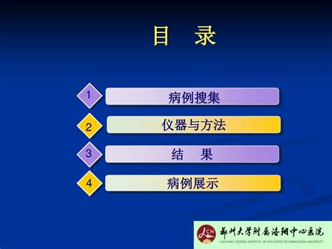 Ppt 经食管超声心动图的临床应用 Transesophageal Echocardiography Tee Powerpoint