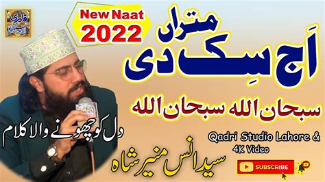 Aj Sik Mitran Di Vadheri Yesubhanallah Subhanallah Syed Anas Muneer