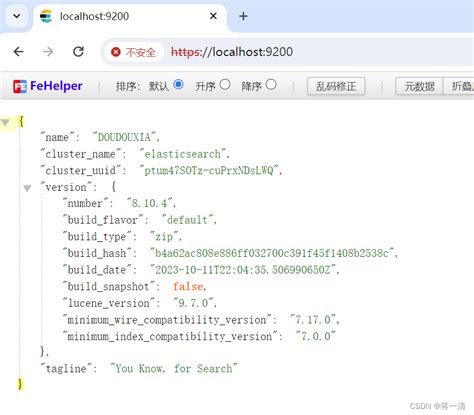 Elasticsearch（一）elasticsearch基于什么开源协议 Csdn博客