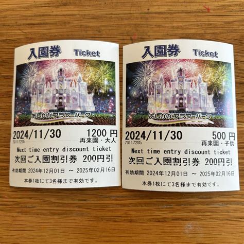あしかがフラワーパーク 入園割引券4枚 メルカリ
