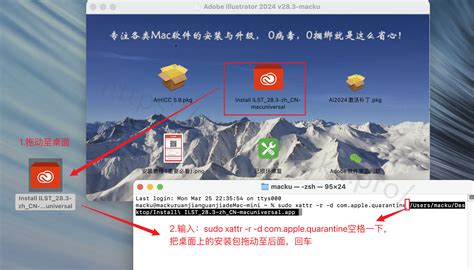 Adobe Illustrator 2024 V283 For Mac中文版 矢量绘图设计 Ai2024）迈克库软件