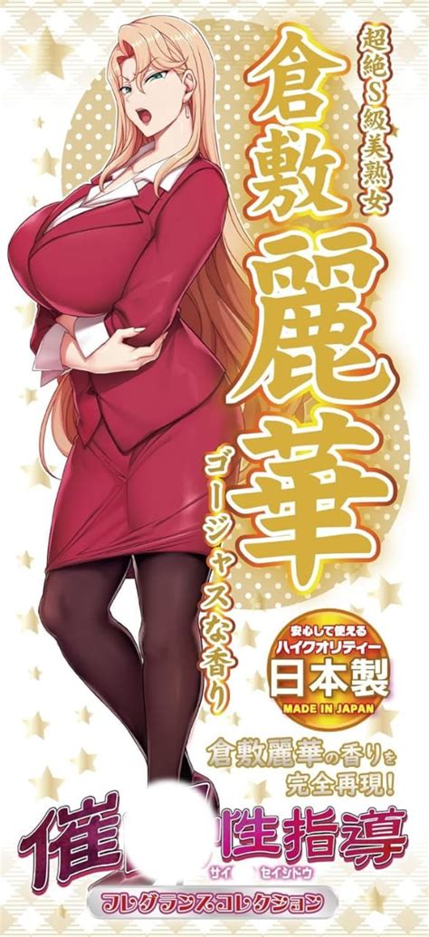 Rene T Hypnosis Sex Guidance Fragrance Beautiful Mature Woman