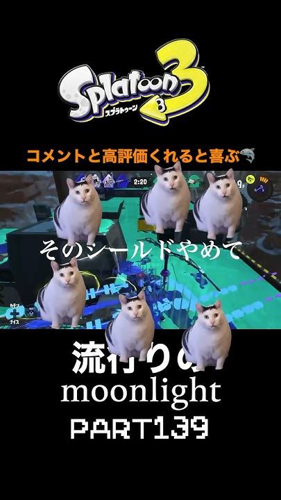 流行りの音ハメ139！【スプラトゥーン3】 Youtube