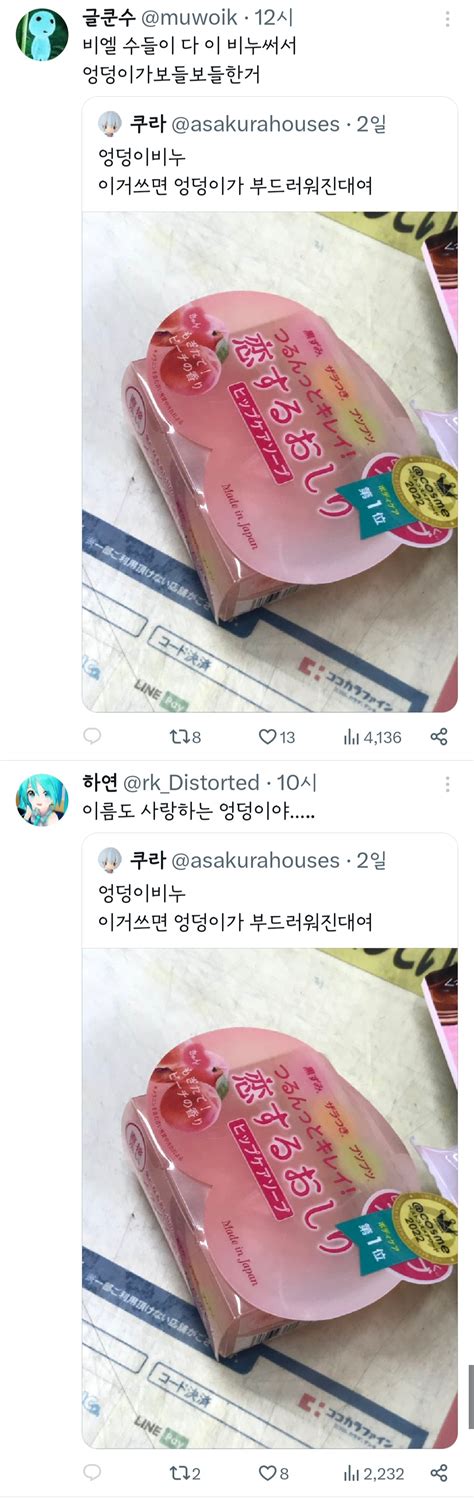 이슈 유머 “엉덩이 전용 비누”가 뭔지 늘 궁금했는데 이거였구나
