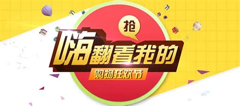 淘宝天猫双双全屏促销海报素材下载png图片素材下载图片编号10046529 Png素材网
