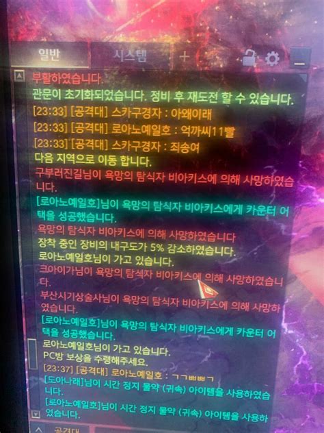 로스트아크 인벤 비아키스 버스기사 숙코 로스트아크 인벤 서버 사건사고 게시판