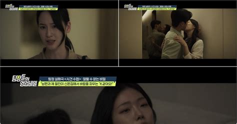 남편과 절친이 신혼집에서 불륜 술김에 핑계에 선 넘었네 탐정들의 영업비밀