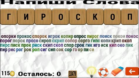 Игра Слова из слова [episode 1] Youtube
