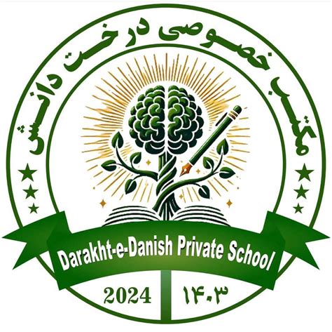 Darakht E Danish Private School مکتب خصوصی درخت دانش