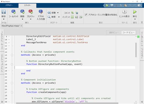 【matlab】appdesignerでguiを作成する 初心者 Qiita