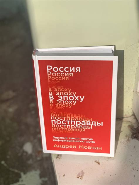 Книги середины весны. Красная книжка про Россию и постправду. Почему-то ...