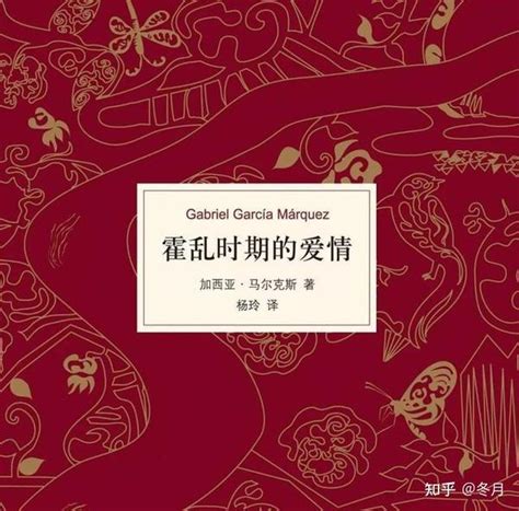 《霍乱时期的爱情》想要告诉我们什么？