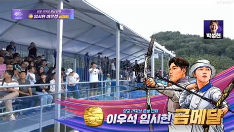 아시안게임 양궁 리커브 혼성 단체 결승전 금메달ㅅㅅㅅㅅㅅㅅㅅ 포텐 터짐 최신순 에펨코리아