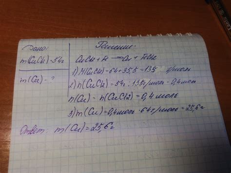 В воде растворили 54 г хлорида меди (II). Какую массу меди можно ...