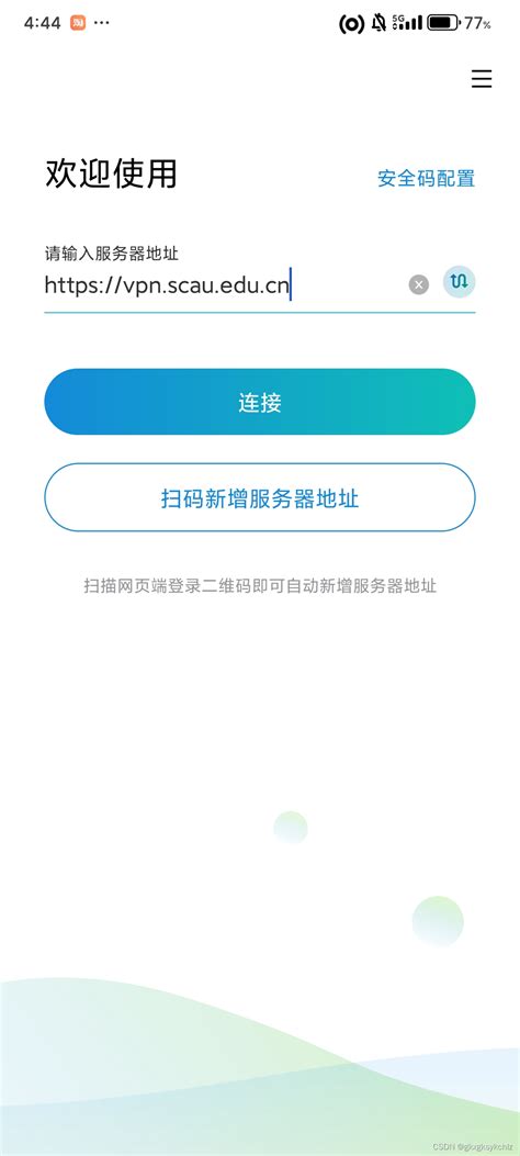 Scau校园网恢复操作指南cn Csdn博客