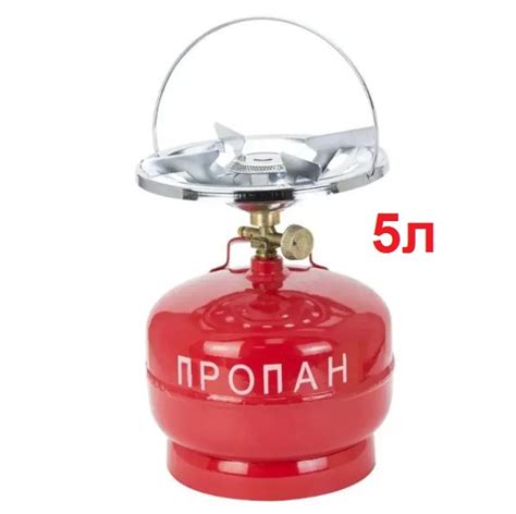 Комплект газовый кемпинг 5л с горелкой фото отзывы характеристики в интернет магазине
