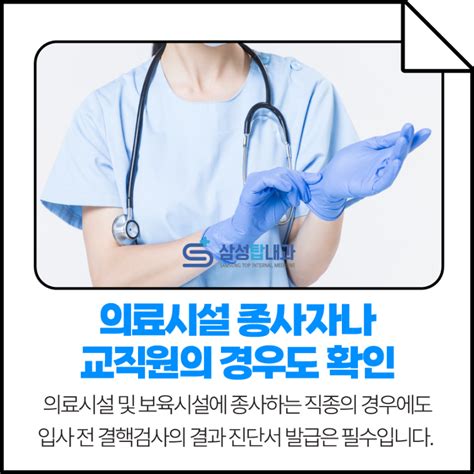 부천 기숙사 입소 결핵검사 진단서 발급 네이버 블로그