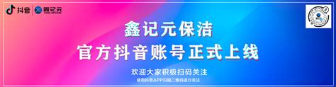 海普集团 集清洁服务 再生资源回收与利用 物业服务 家政服务 保安服务