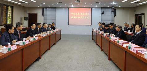 西安交通大学与中国核电工程有限公司签署战略合作协议 西安交通大学核科学与技术学院