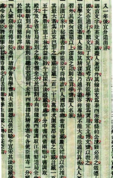 地圖檢視 澳門記憶