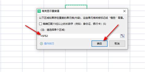 Excel找出两列中的重复值360新知