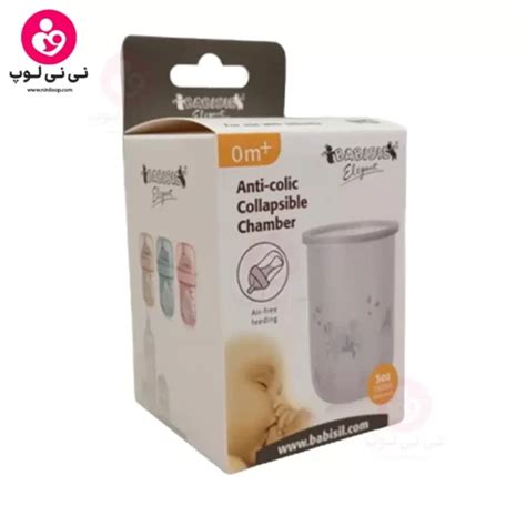 سیلیکون شیشه شیر نسل جدید سیل باتل Babisil بی بی سیل 150میل قیمت