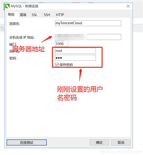 Linux系统安装mysql以及使用navicat远程连接数据库linux Myasql连接navicat Csdn博客