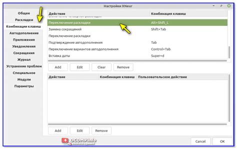 Настройка клавиш для переключения языка в Linux что делать если нет значка языка Ru En на