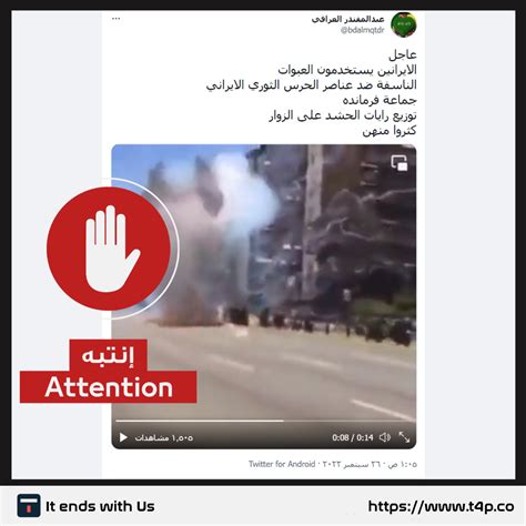 ما حقيقة مقطع الفيديو المتداول على أنه يظهر استخدام العبوات الناسفة ضد