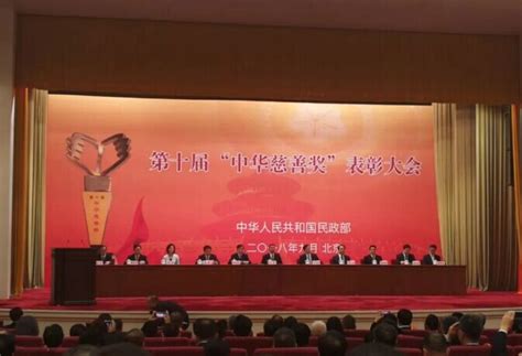 友阿•困难知青帮扶慈善基金获第十届“中华慈善奖” 湖南友阿商业投资有限责任公司