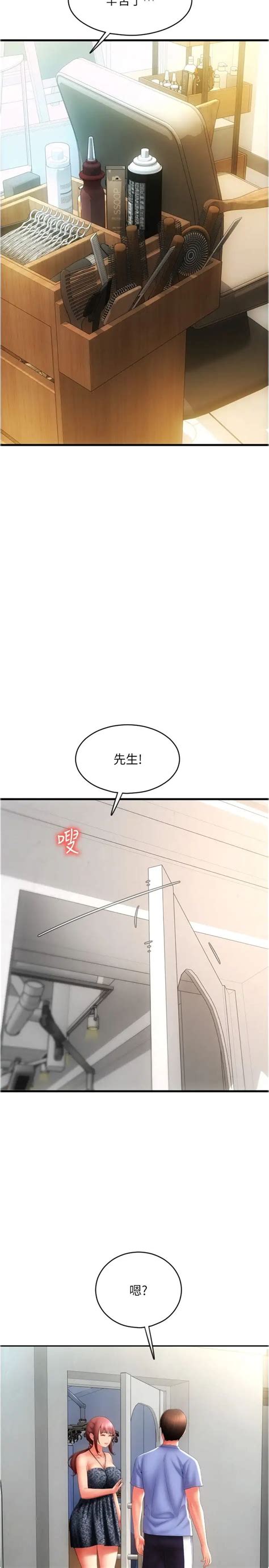 第45話 史上最強的名器 《请用啪支付》未删减版全集免費在线阅读 禁漫岛 韩漫日漫3d漫画的禁漫天堂