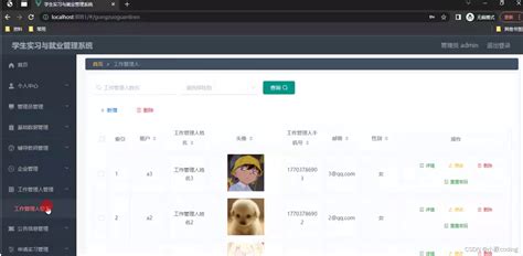基于springbootvueuniapp微信小程序的学生实习与就业管理系统的详细设计和实现 阿里云开发者社区
