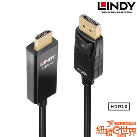 Lindy 林帝 40927 主動式 Displayport To Hdmi 20 Hdr轉接線 3m Dp對hdmi 蝦皮購物